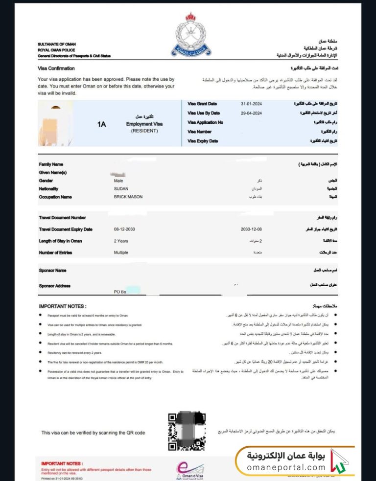 Oman Visa Status Check Online