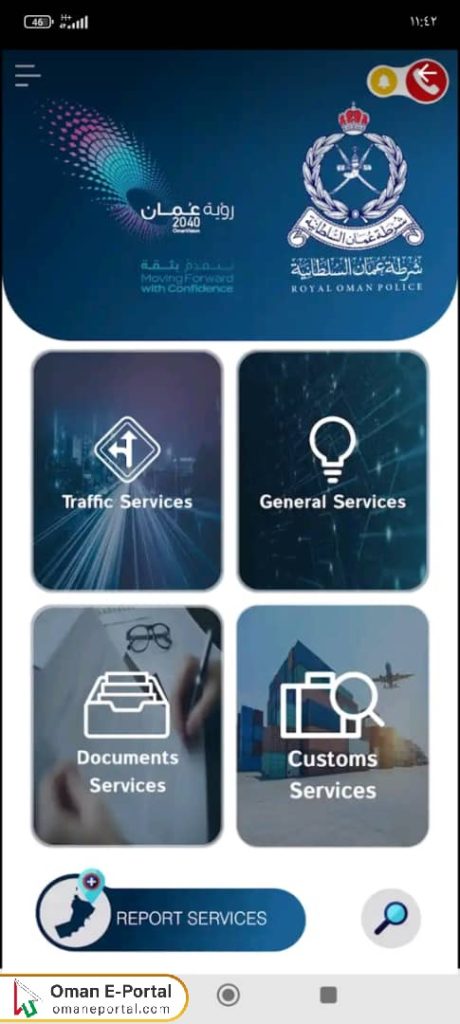 Traffic Fine Check Online