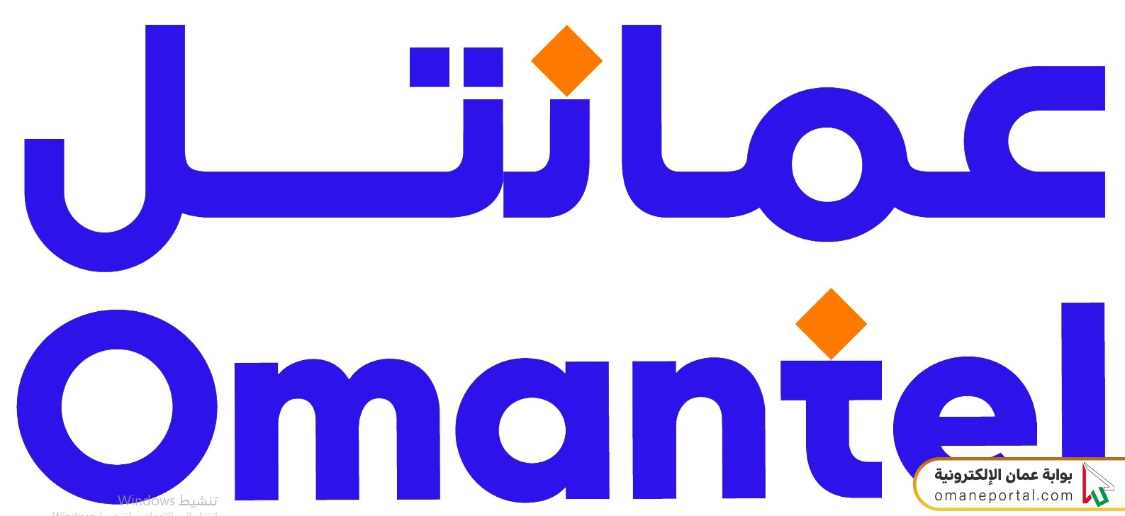 Omantel Logo png - Oman E-Portal