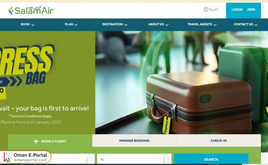 Salam Air Promo Code 2026 - Oman E-Portal