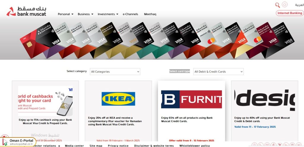 Bank Muscat Credit Card Offers 2026 - Oman E-Portal