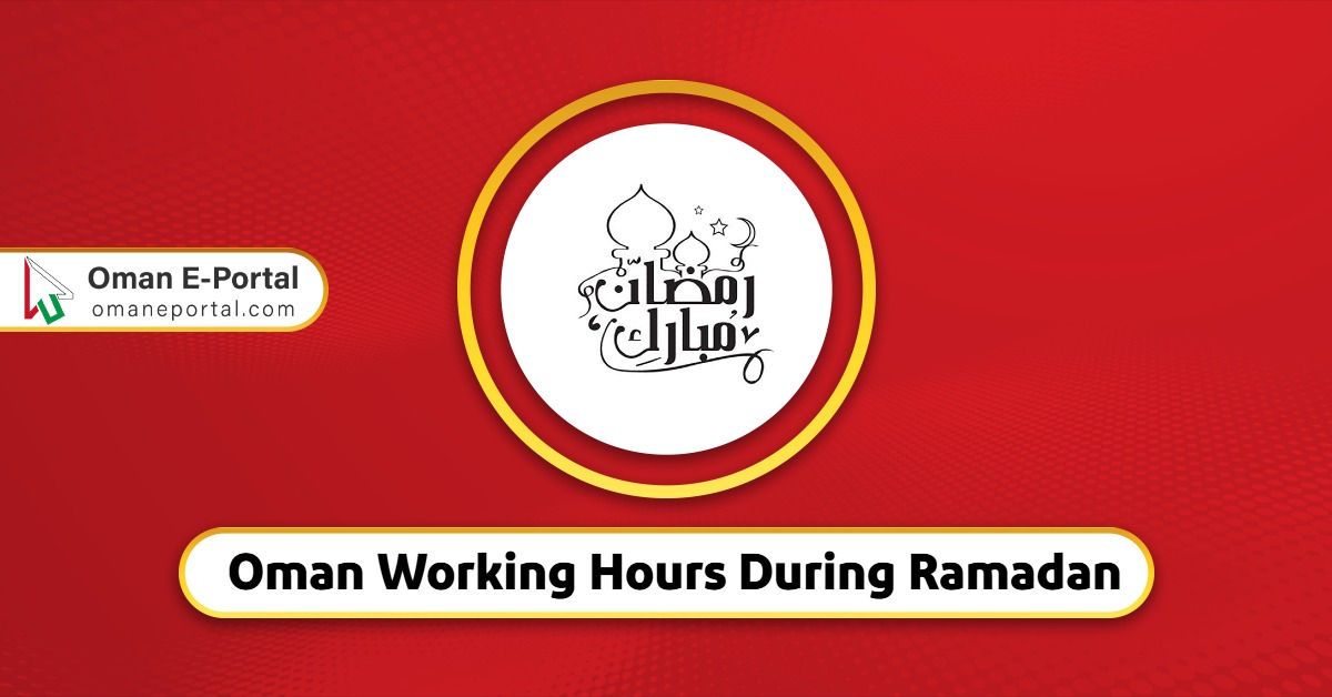 Oman Working Hours During Ramadan 2025
