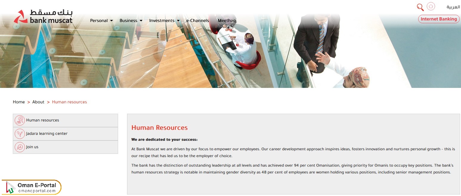 Bank Muscat Careers 2026 - Oman E-Portal