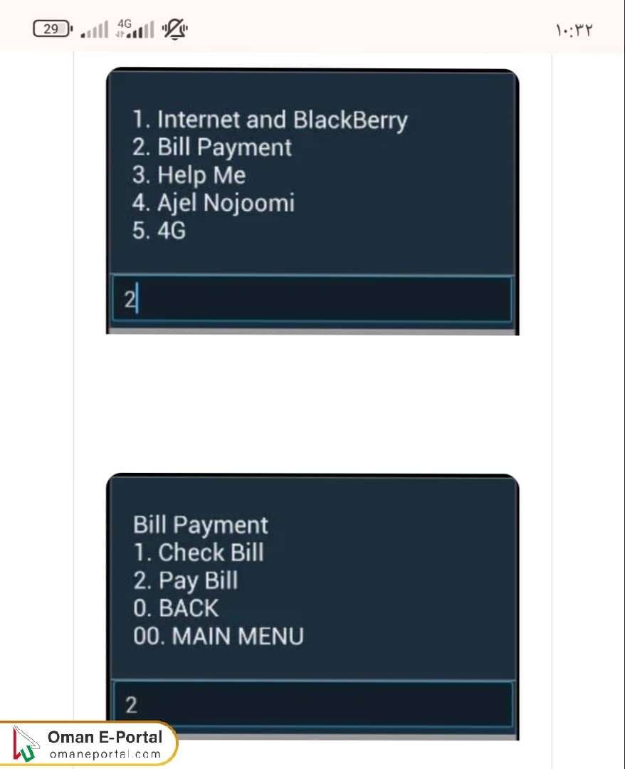 Ooredoo Oman Online Recharge
